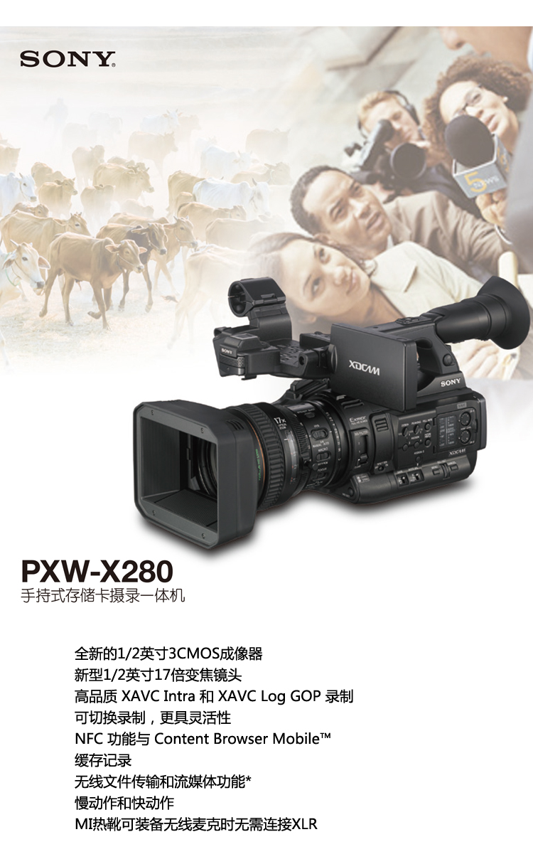索尼/SONY PXW-X280 手持式摄录一体机_专业摄像机_拍摄设备_盛嘉菲商城SJFmall