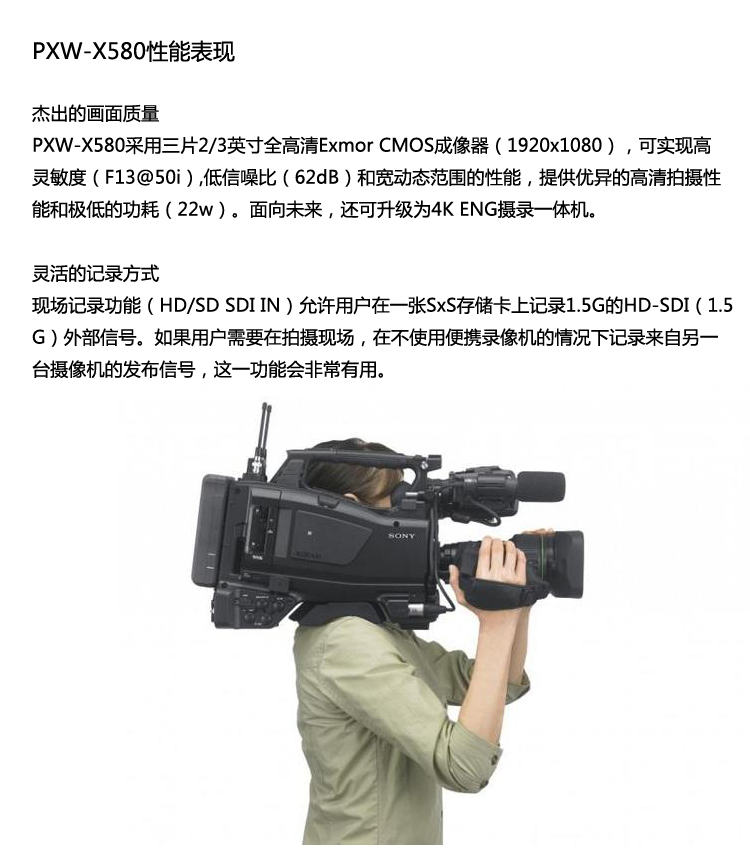 索尼/SONY PXW-X580_专业摄像机_拍摄设备_盛嘉菲商城SJFmall