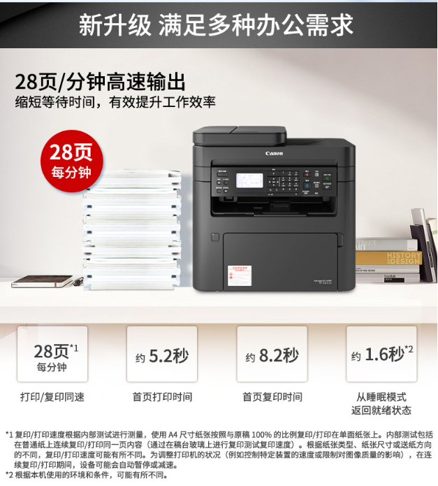 佳能（Canon）A4幅面黑白激光多功能一体机iC MF263dn_激光打印机_打印机_打印设备_盛嘉菲商城SJFmall
