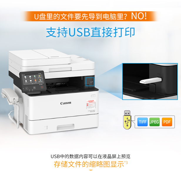 佳能（Canon）A4幅面黑白激光多功能一体机 MF441dw_激光打印机_打印机_打印设备_盛嘉菲商城SJFmall